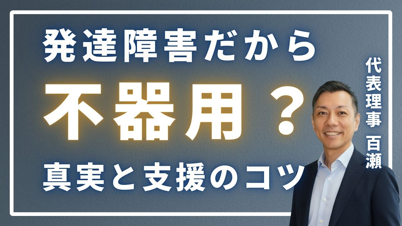 発達障害の子どもは不器用？ 発達性協調運動症(DCD)との関係と個別の支援の考え方 - COCONOVA