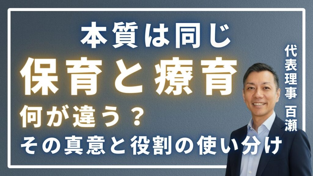保育と児童発達支援を組み合わせるメリットとは？相乗効果を最大限に活かすポイント - COCONOVA