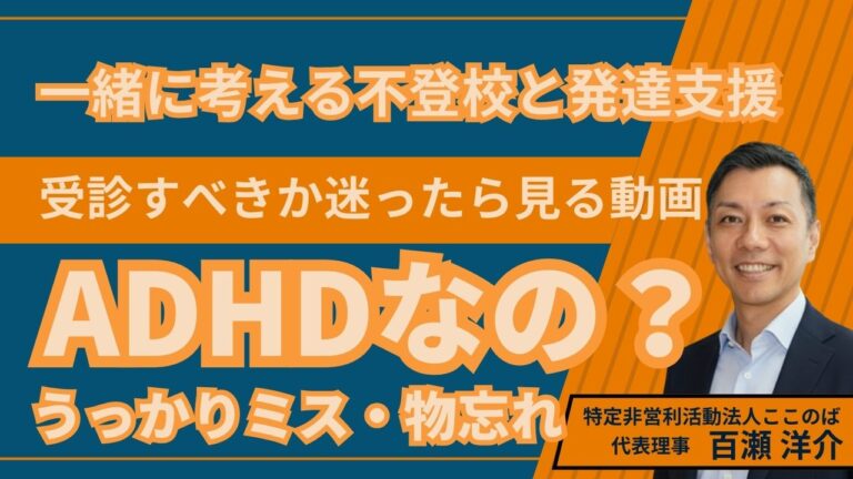 【中1男子ADHD】うっかりミス・集中できない…受診すべき？ 専門家が教える特性の捉え方と支援 - COCONOVA