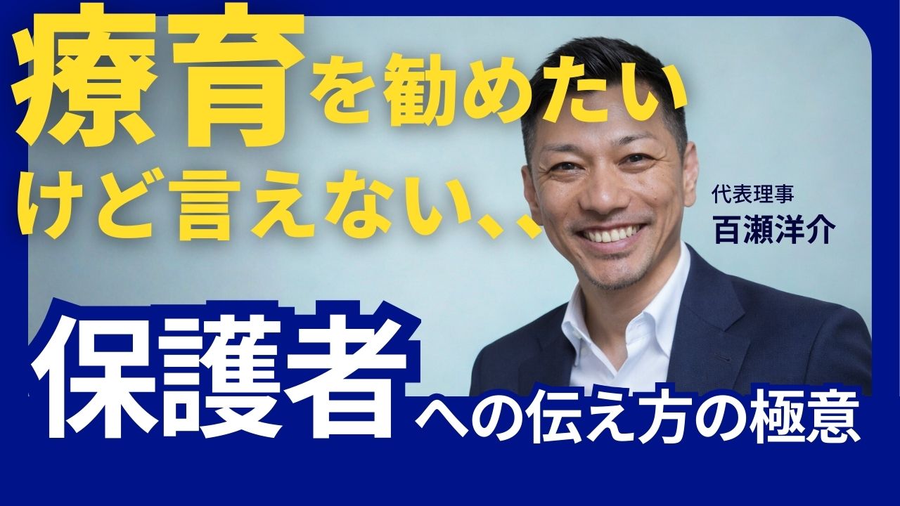 「発達が気になる子」の保護者への伝え方：拒否感を与えず、「支援」へ繋ぐためのマインドセット - COCONOVA