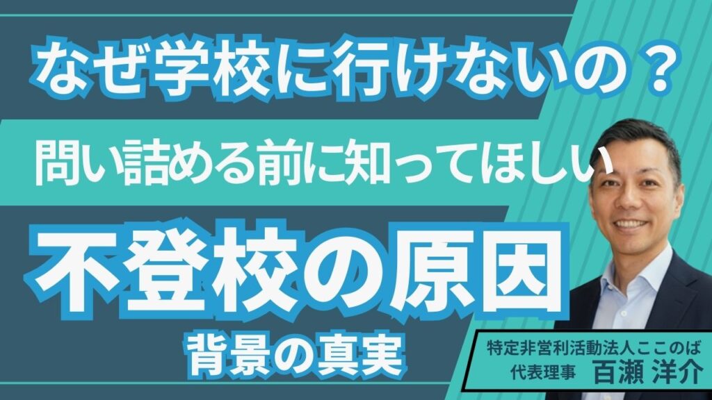 【集団が苦手な子ども】小学校での活動を渋る原因と家庭でできる具体的な支援・対策 - COCONOVA